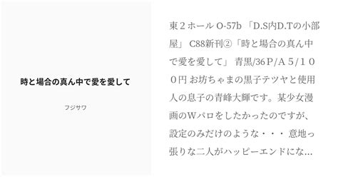 R 18 黒子のバスケ 青黒 時と場合の真ん中で愛を愛して フジサワの小説 Pixiv