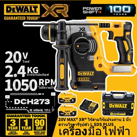 DEWALT DCH273 แท่นขุดเจาะผลกระทบแบบไร้สายที่มีประสิทธิภาพ, แบตเตอรี่ ...