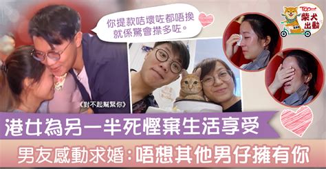 【對不起幫緊你】岑樂怡phoebus助港男成功求婚 女友慳家男友感動：我冇揀錯老婆