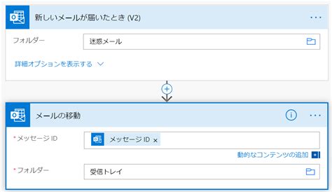 Honai Me Src Blog Post Power Automate Disable Outlook Spam Md At Main