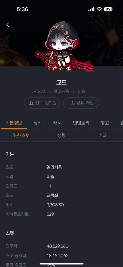 안녕하세요 30추 박제당한 비숍입니다 Vortex Gaming