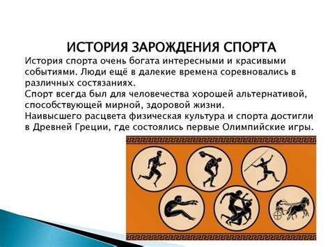 Спорт в моей жизни презентация онлайн