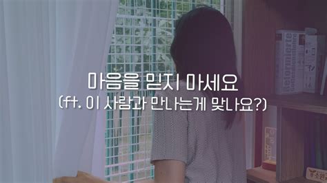 진짜 위로 Youtube