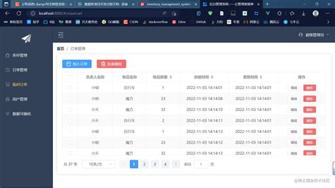 手把手带你用django实现一个后台管理系统本文详细地介绍了开发、部署一个简单的后台管理系统的的过程，包含了团队协作开发 掘金