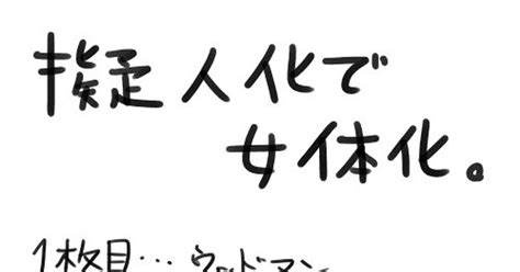 擬人化 岩男キャラが擬人化で女体化 がばどんこのマンガ 女体化 腐向け ロックウーマン Pixiv