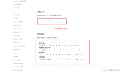 分页插件pagehelperpagehelper分页插件 Csdn博客