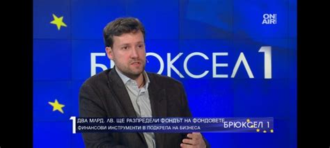 Интервю на Павел Лисев в предаването Брюксел 1 по телевизия „България