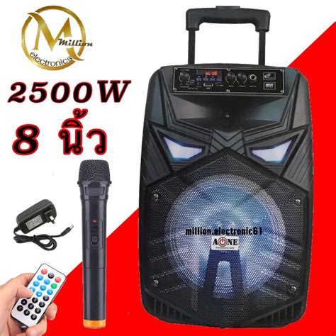 ลำโพงบรูทูธ 8นิ้วA-ONE A-803 แถมฟรีไมค์ลอย1ตัว ลำโพงช่วยสอนชาร์จแบตได้ ...