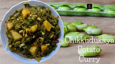Chikkudukaya Potato Curry Broad Beans Curry YouTube