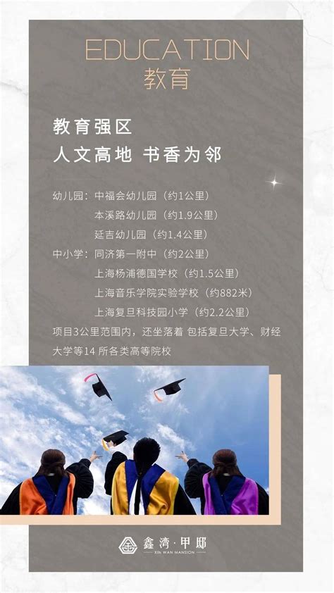 上海杨浦新江湾鑫湾甲邸 百科！销售中心中介匠心
