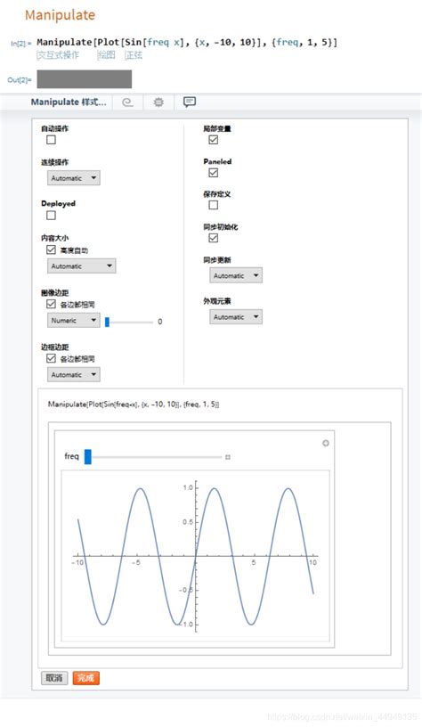 数模【mathematica安装、入门方法、基本计算、基本图形、创建互动模型、利用数据、幻灯片演示、完整实例】mathematics