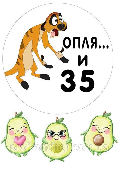 Вафельна картинка Опля і 1 продаж ціна у Запорізькій області Хлібобулочні