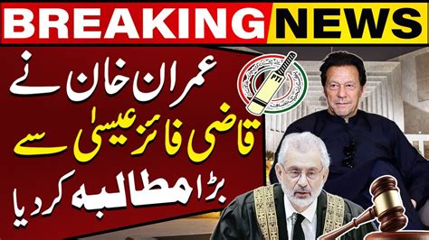 Ptis Big Surprise In Supreme Court Imran Khan Made Big Demand From
