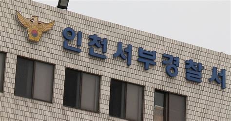 행인 치고 달아난 70대 운전자 4시간 만에 붙잡혀
