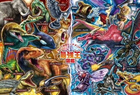 最強王図鑑 ー 最強王図鑑 エポック社公式
