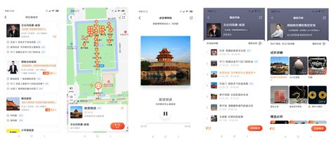 高德智慧景区随身听播放器框架设计与实现 移动开发 亿速云