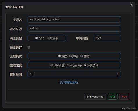 Spring Cloud Alibaba Sentinel介绍 以及整合springboot使用spring Cloud Starter