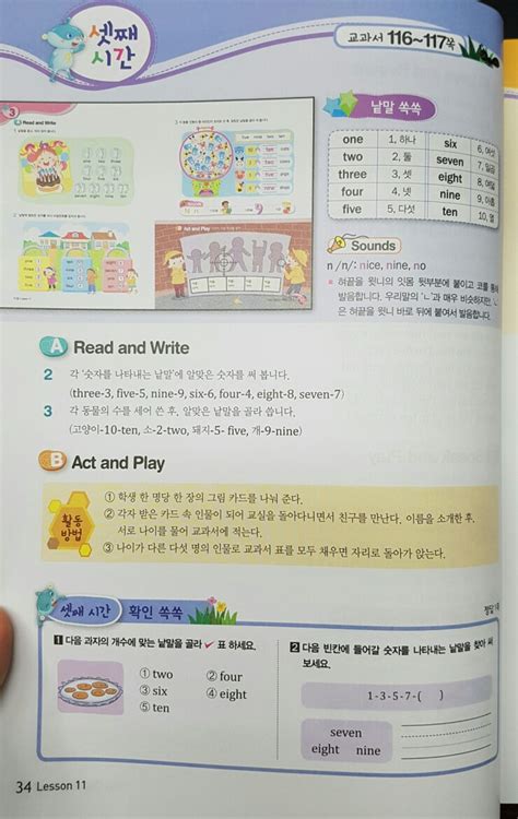 초등학교 3학년 천재교육 영어교과서 English 2학기영어자료 네이버 블로그