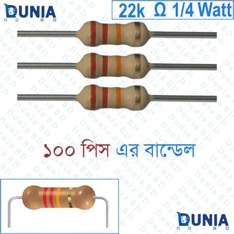22k Ohm 1 4 Watt Quarter Watt Resistor ±5 22kΩ 22 Kohms 22000 Ohms Carbon Film Resistance