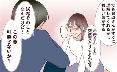 私のこと恨んでたはずなのに…助けてくれるなんて／【続編】里帰りした妻が帰ってこない（19）【夫婦の危機 Vol 415】｜コラム｜eltha エルザ