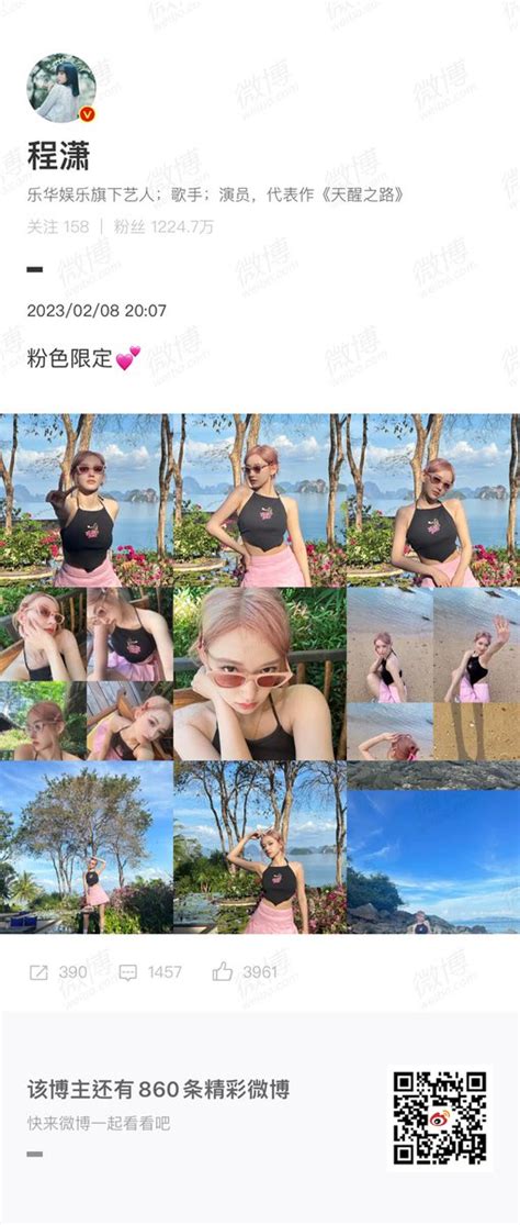 Cheng Xiao Daily On Twitter 20230208 Cheng Xiao Weibo Update Pink