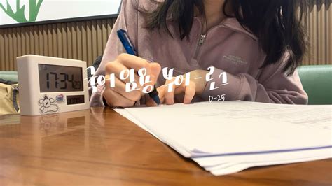임고생 Vlog 국어임용ㅣ 지쳤나요 네니요 ㅣ내가 할 수 있는 걸 하기ㅣ서브웨이먹고 요가도 넣어줘야 버틴다 Youtube