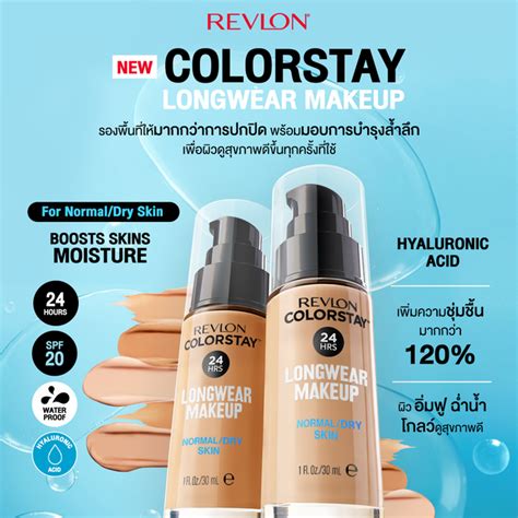 New Revlon Colorstay Makeup Normal To Dry Skin Spf 20 Pump 30ml