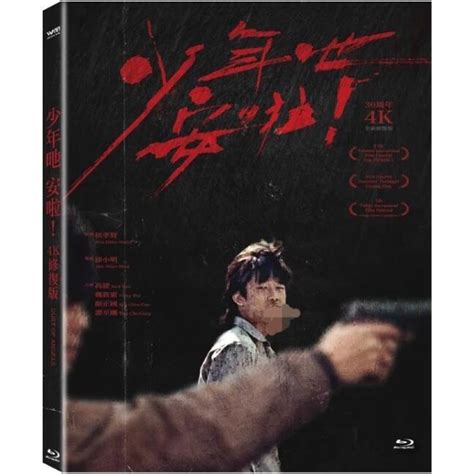 藍光先生 少年吔 安啦！4k數位修復版 Dust Of Angels 商客優正版 侯孝賢 Bd Dvd 蝦皮購物