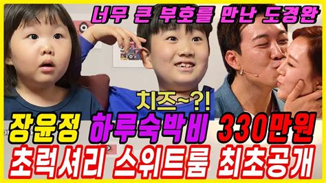장윤정 과거 재산 0원에서 현재 재산은 사이즈가 남다른 트로트 여왕 장윤정 너무 큰 부호를 만나 버린 도경완 Youtube