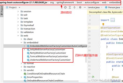 Spring Boot自动配置 如何切换内置web服务器spring Boot根据配置文件方式动态切换内置web容器 Csdn博客