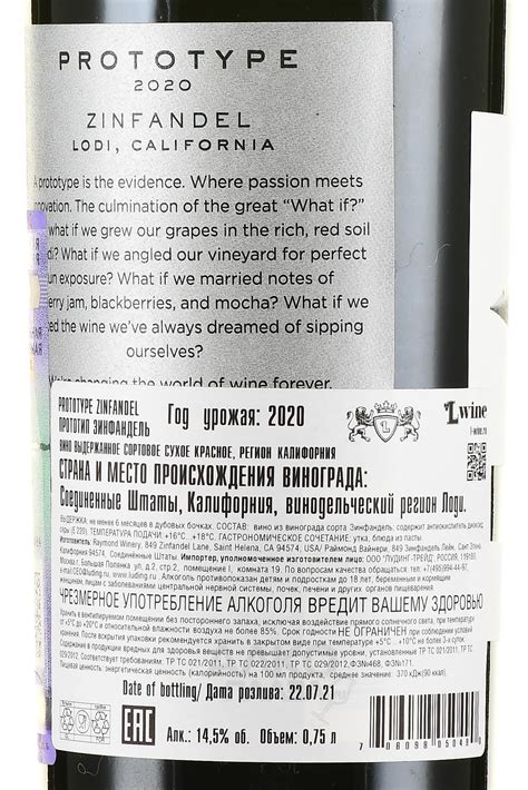 Raymond Vineyards Prototype Zinfandel - купить вино Прототип Зинфандель ...