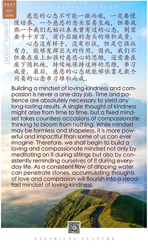 菩提读书会 On Twitter 慈悲的心态不可能一蹴而就，一定要慢慢培养。一个慈悲的念头容易生起，但要成熟一个我们无始以来未曾有过的心态