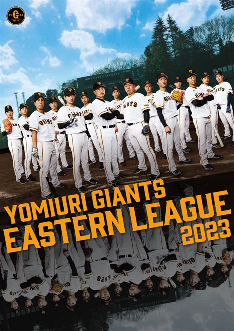 3月18日開幕イースタンリーグ公式戦の入場券販売イベント情報 読売ジャイアンツ巨人軍公式サイト