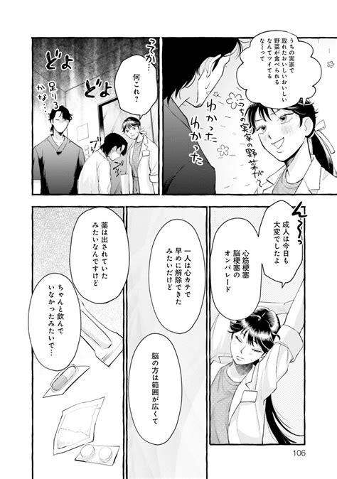 「最初のひと口はその日一番頑張ったことを思い出しながら」夜間当直の小児科医師たちを支える、極上レシピ 104枚目 全259枚 D1314754