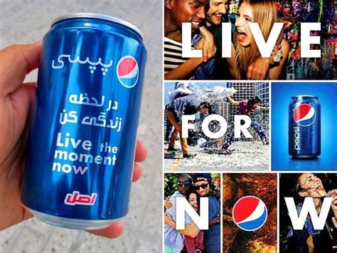 شعار پپسی زندگی در جامعه وحوش است تسنیم