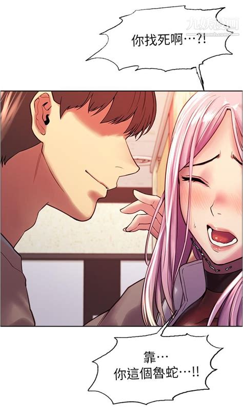 第4话 管教没大没小的奴隶 《色轮眼》未删减版全集免費在线阅读 禁漫岛 韩漫日漫3d漫画的禁漫天堂