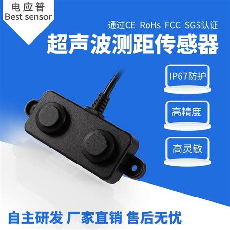 超声波传感器防水型测距模块自动地锁感应agv小车避障感应器rs485 百度爱采购 超声波传感器防水型测距模块自动地锁感应agv小车避障感应器rs485 百度爱采购