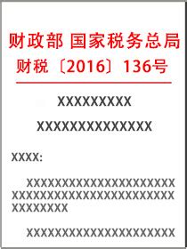 Taxnote Org
