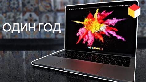 Один год с MacBook Pro 13. Честный отзыв пользователя. Какие плюсы и ...