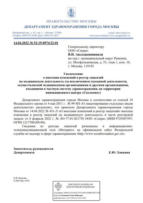 Лицензии и сертификаты московской клиники Омниус