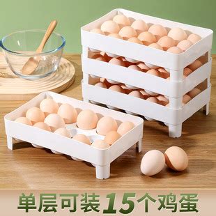 跨境鸡蛋架家用厨房多层可叠加鸡蛋托装蛋整理神器冰箱专用鸡蛋盒 阿里巴巴