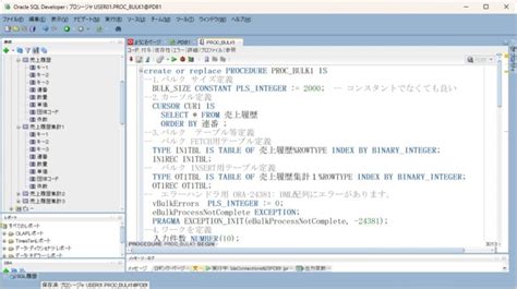 Plsql バルク処理 フェッチ＆インサート 時間測定も 自分で改善