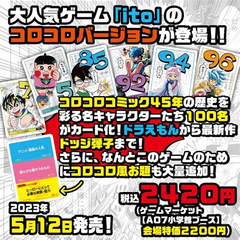 かいちょ～【絶対領域ぺろぺろ野郎】 On Twitter Rt Drosselmeyers 【発表】ゲームマーケット激震の大型コラボ