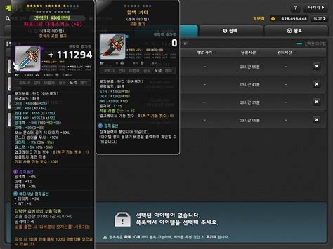 섀도어 메린이 무기 질문 메이플스토리 에펨코리아