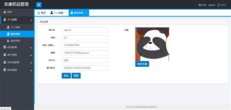 java springboot mysql安康药品管理系统 代码 当牛作码