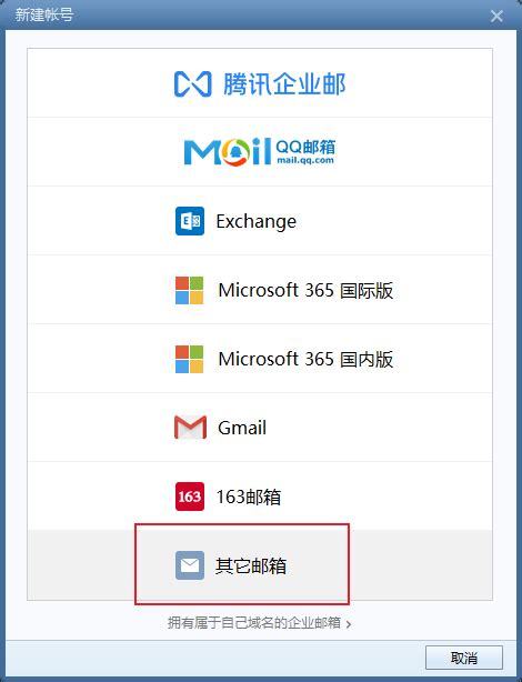 轻松搭建个人邮件服务器：实现远程发送邮件的hmailserver配置 腾讯云开发者社区 腾讯云