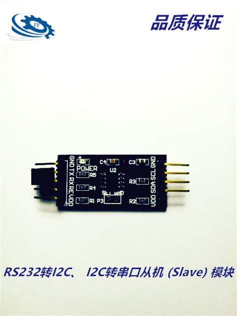 I2c转uart Rs232转i2c I2c转串口 Smbus转串口 I2c从模块ttl电平 Taobao