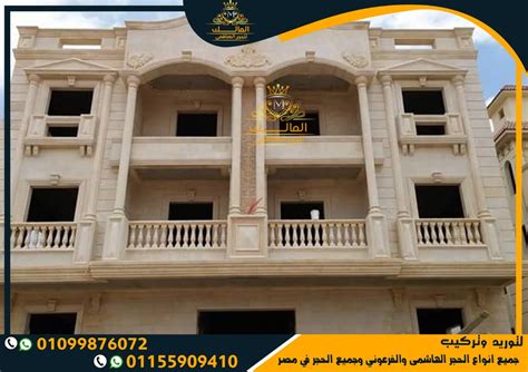 ديكورات وخامات الحجر الهاشمي 2021