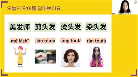 찾아라중국어11 미용실 헤어샵 美发店 숨은그림찾기퍼즐 활동으로 장소 관련어휘 익혀요 Youtube