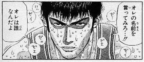 諦めの悪い男
